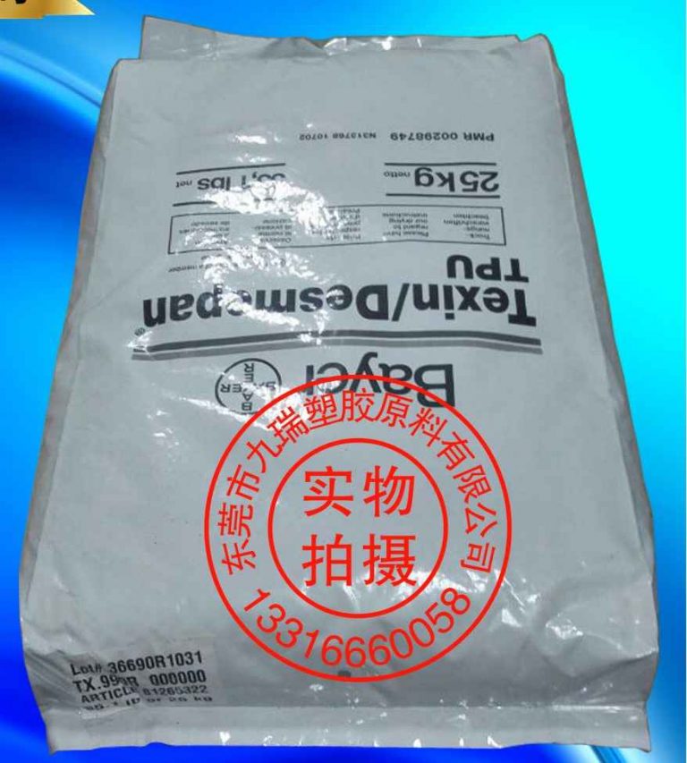 Texin 990一张图看懂TPU材料-九瑞聚氨酯网